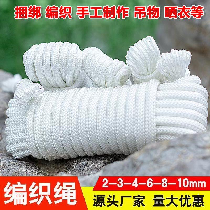 尼龙绳子 vs 涤纶绳：户外耐用之选，你更爱谁？-尼龙绳-淘宝好物网