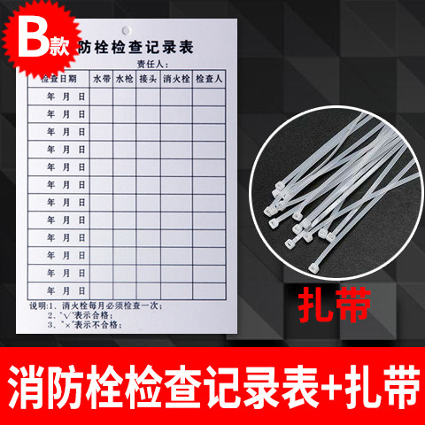 [USD 6.88] Fire equipment fire hydrant fire extinguisher inspection ...