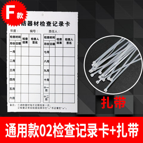 [USD 6.88] Fire equipment fire hydrant fire extinguisher inspection ...