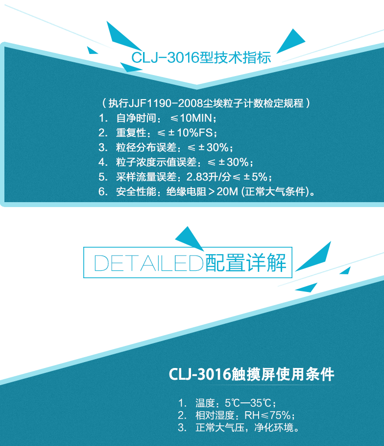 CLJ-3016尘埃粒子计数器激光粉尘采样计数器浮游空气尘菌采样器-阿里巴巴