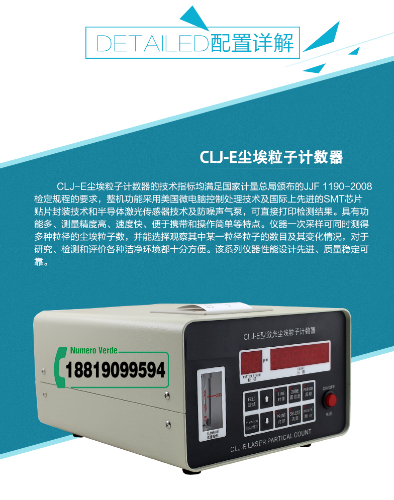 尘埃粒子计数器 无尘车间洁净手术室 CLJ-E 激光尘埃粒子计数器-阿里巴巴