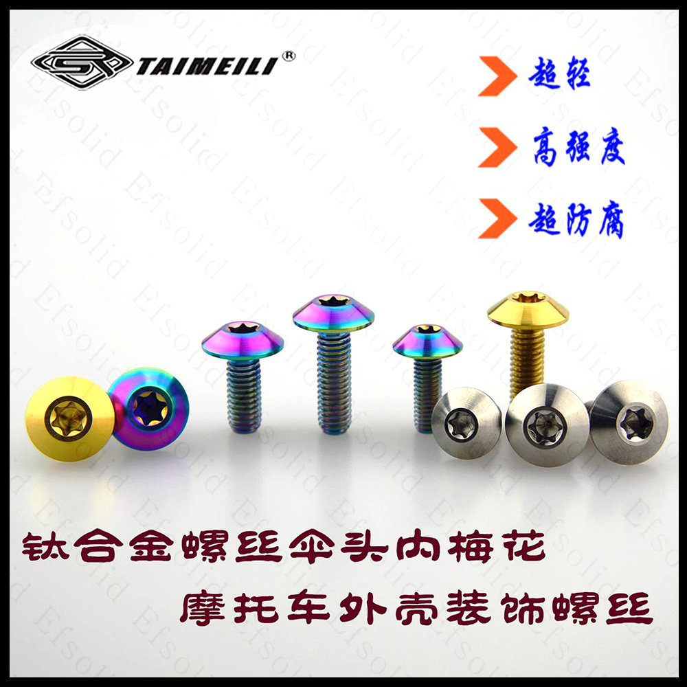 Titanium motorcycle shell screws, how important is it to choose the ...