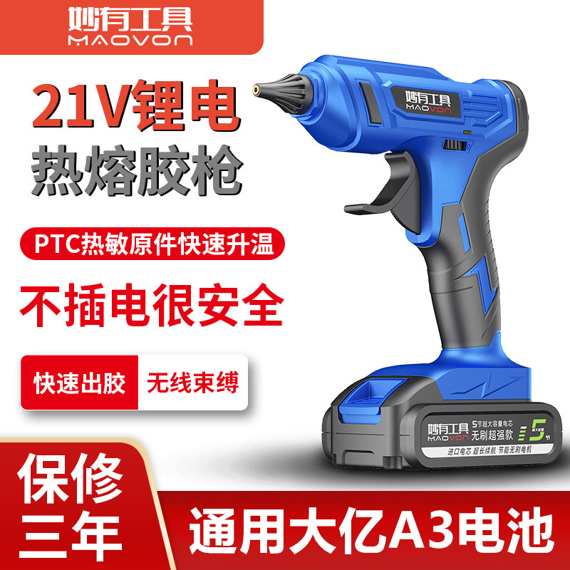 A must-have for craft experts! 21v lithium battery wireless hot melt ...