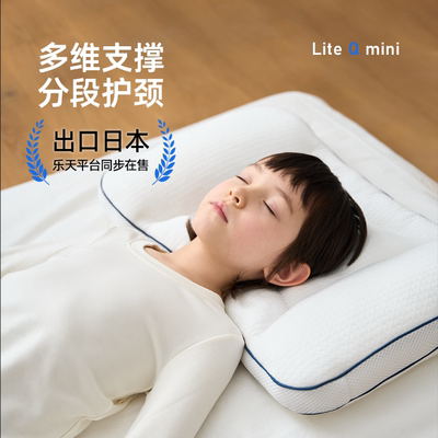 层舒全年龄段可水洗儿童枕头