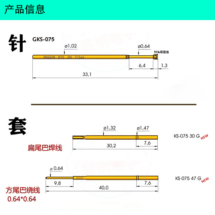 GKS075针套型号KS07547G空管测试探针座欧瑞特INGUN英钢线路板-阿里巴巴