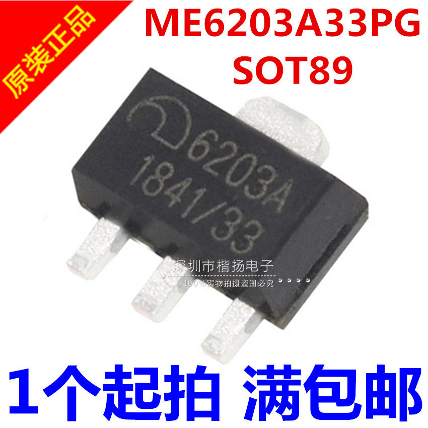 ME6203A33PG SOT89 Micro union 6203A-3 3 high voltage low power LDO only ...