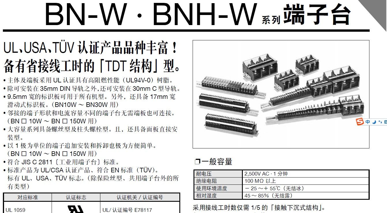 原装正品IDEC 和泉日式 接线端子台 BN50W 和泉继电器-阿里巴巴