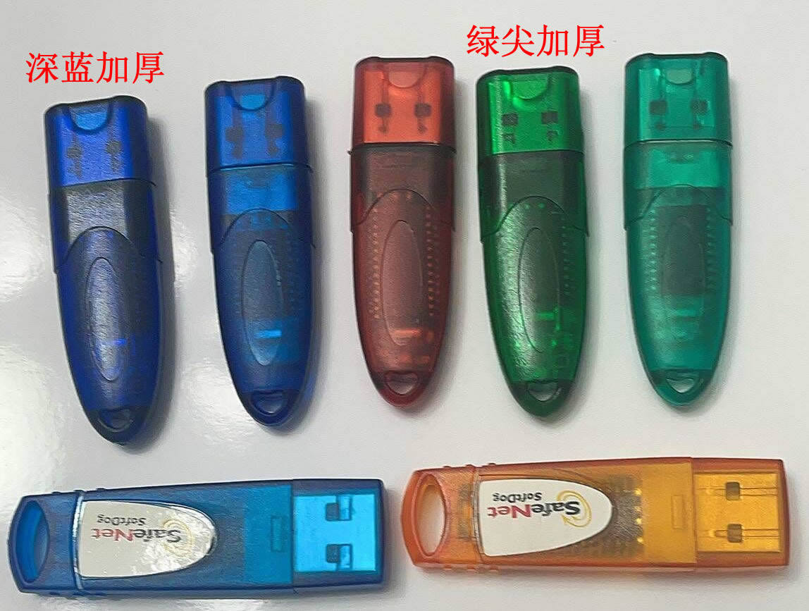 飞天Rockey4ND R4ND空锁 加密锁 rockey4nd加密狗R3/R2/R1智能锁-Taobao