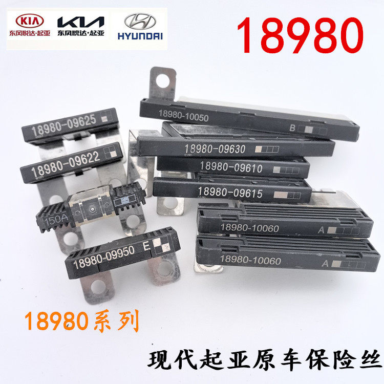 適用現代朗動悅動KIA福瑞迪K2K4轉向助力發電機電瓶保險絲保險片