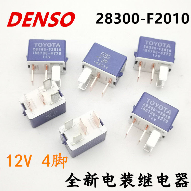 原裝28300-F2010適用Toyota空調風扇油泵12V4腳日本進口電綜繼電器