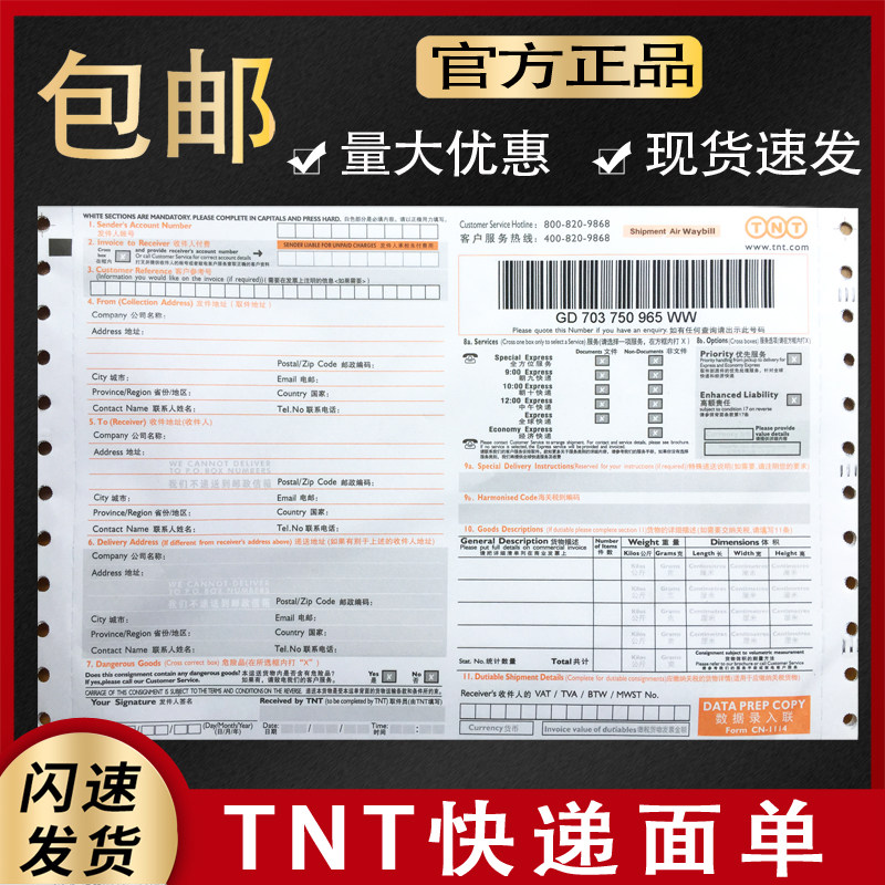 [USD 14.24] Authentic TNT sheet TNT express waybill TNT courier sheet ...