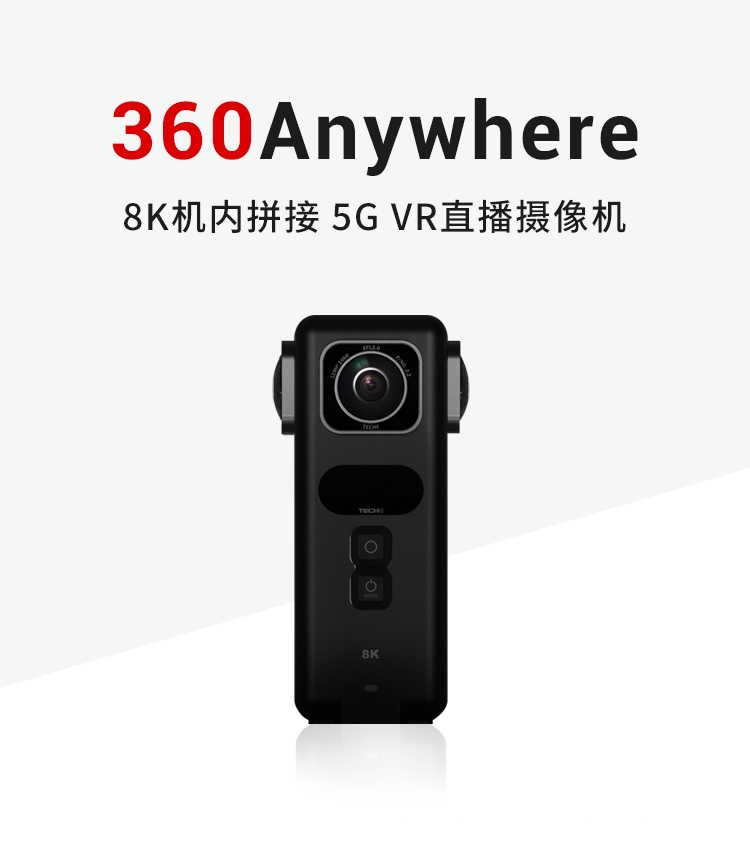360Anywhere全景相机 8K 5G VR直播拍摄 机内实时拼接 直播版-阿里巴巴