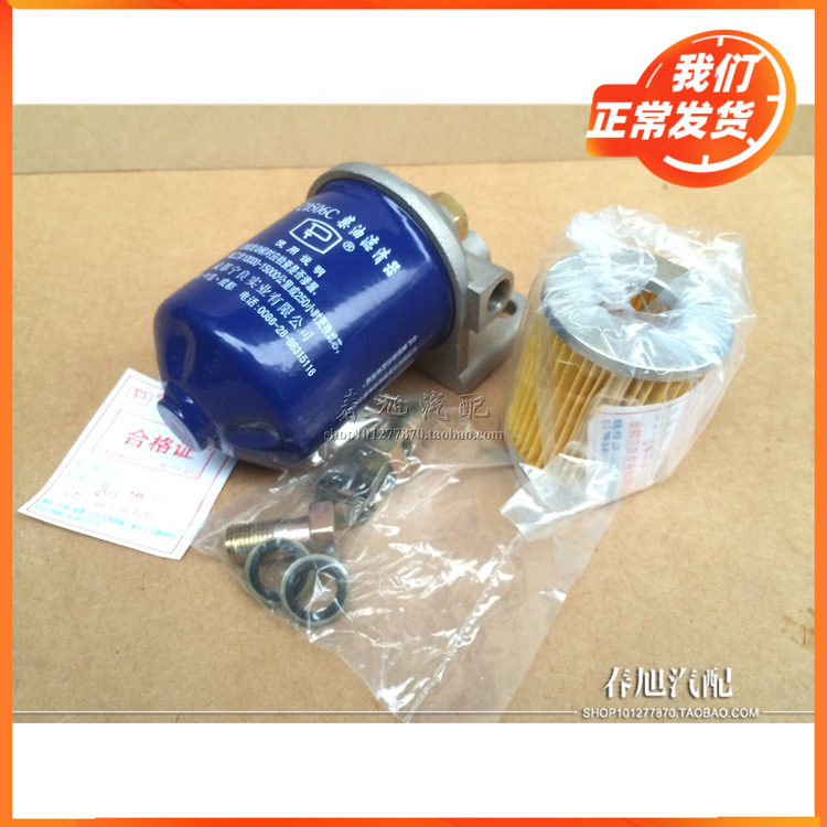 C0506c 0506 Ning Liang brand NL21-13K1 C0506C-C0691E diesel filter ...