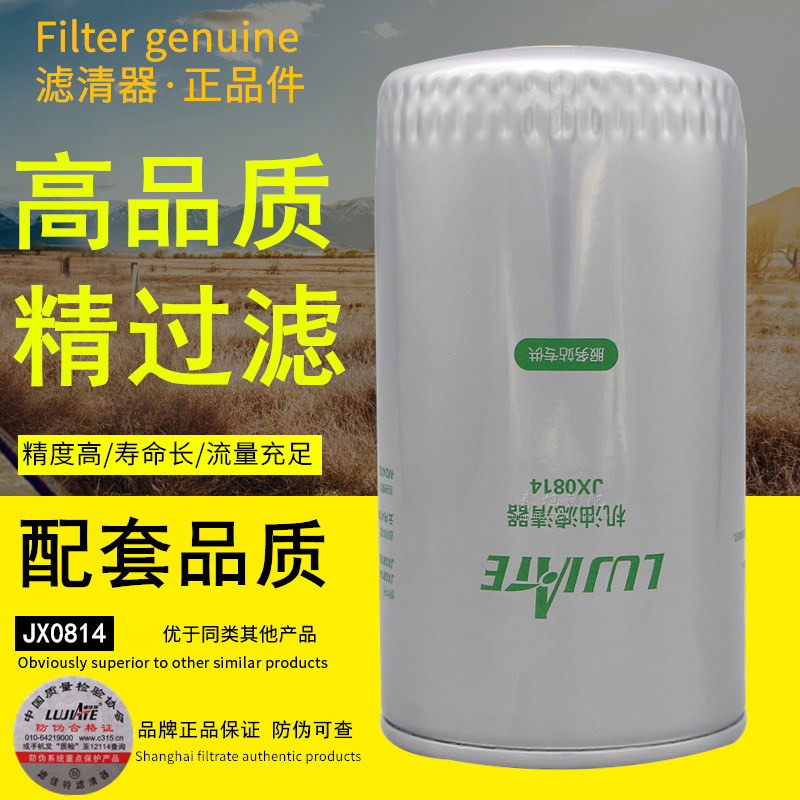 JX0814 filter Jiate 1012D5-020 fit Yunnei 4100 light truck JX0814D oil ...