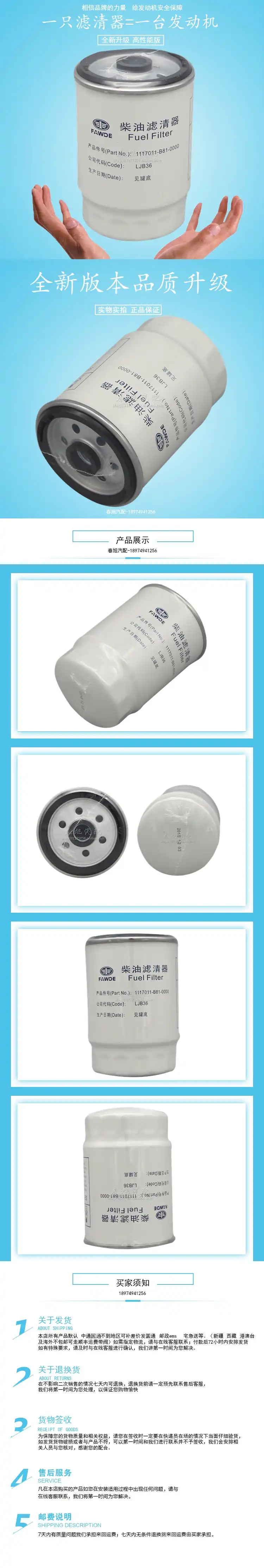 1117011-B81-0000柴油滤清器1117011-B4L-0000原厂正品柴油滤芯格