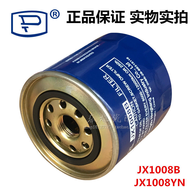 [USD 21.31] JX1008B adapts to the power in the cloud JX1008YN NL21-15B1 ...