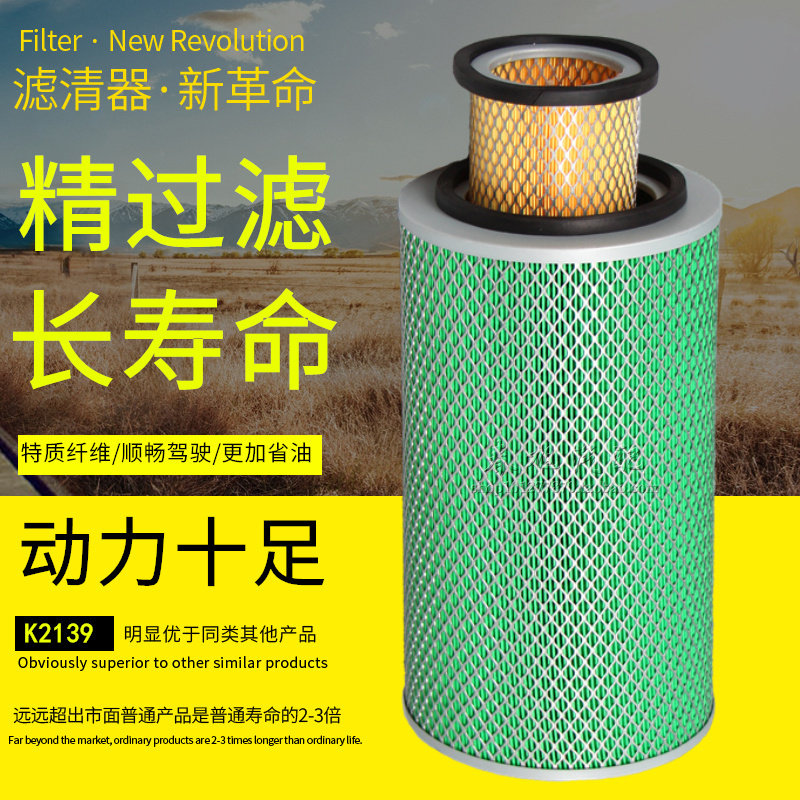 K2139空滤道依茨13023177装载机13060625空气滤清器13023273滤芯-Taobao