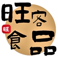 旺客食品577