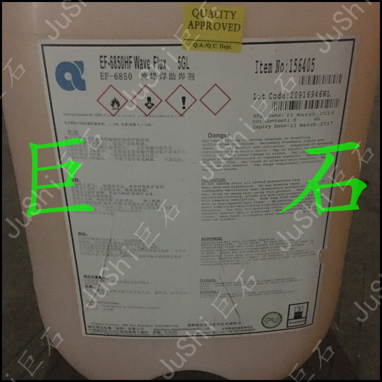 ALPHA ALPHA EF-6850HF Cleaning-free wave soldering flux EF6850HF ...
