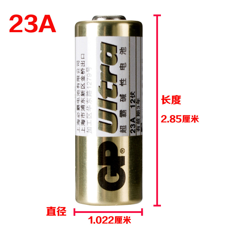 遥控器电池_12v汽车遥控器电池电动门车辆12伏超霸电池 单粒价 - 阿里巴巴