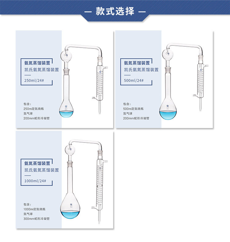 Ammonia nitrogen distillation device kjeldahl ammonia nitrogen ...