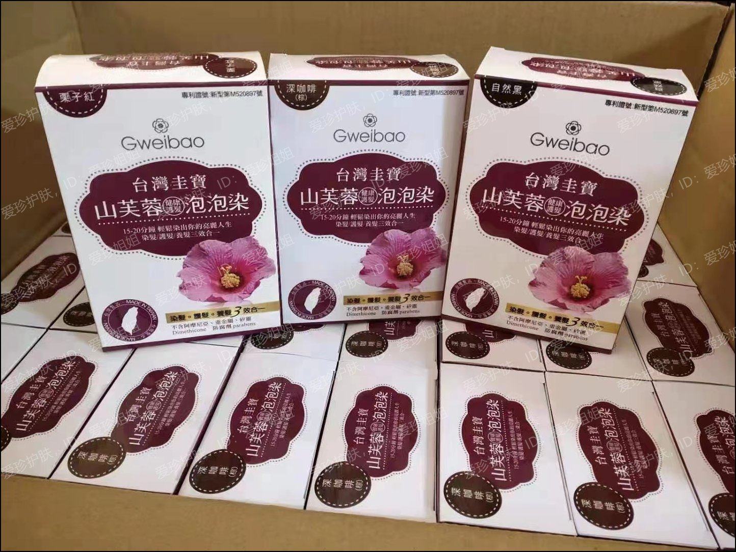 Taiwan's genuine guibao mountain hibiscus herbal bubble hair dye: say ...