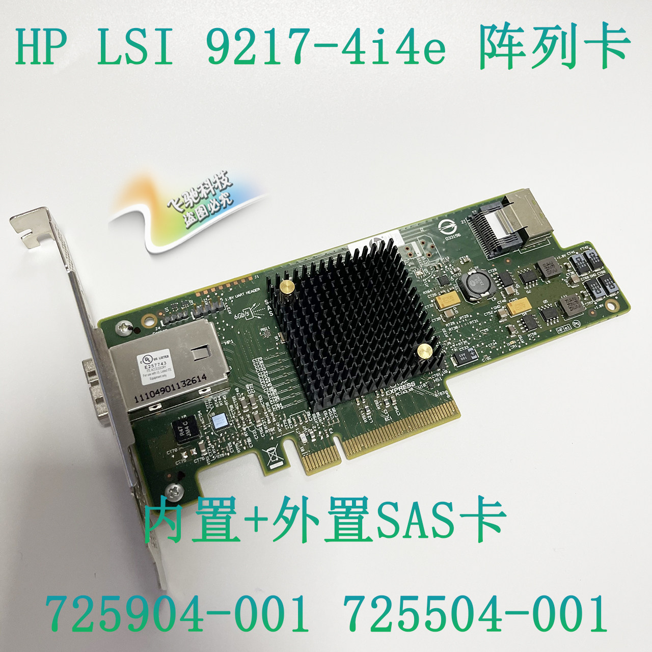 [USD 27.50] HP Original LSI 9217-4i4e Array Card SAS2308 HBA Channel ...