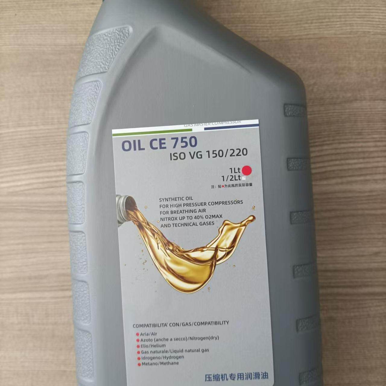 CE750润滑油，盖马特充气泵专用机油，盖马特正品高压合成润滑油