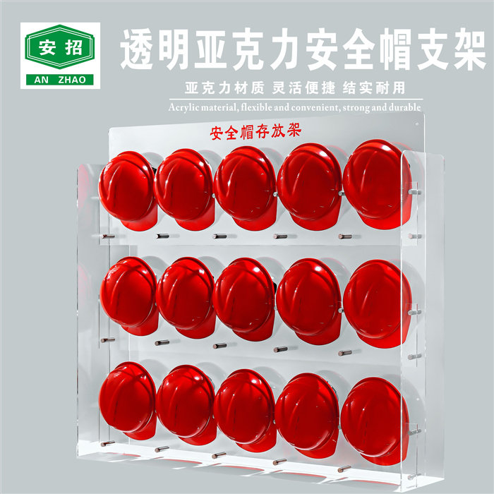 Helmet shelf wall-mounted acrylic cap rack safety head cap storage rack ...