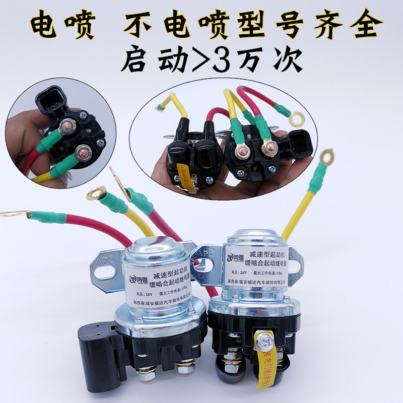 Large Truck 12V/24V Deceleration Motor Starter Electric Fuel Injector ...
