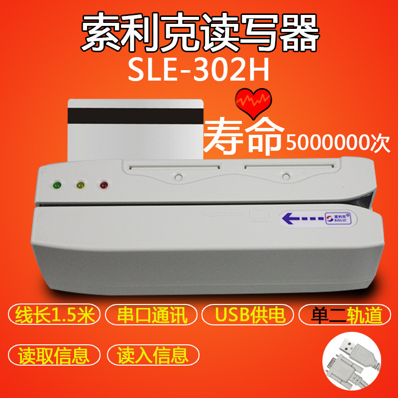 索利克高抗 SLE-302H SLE-302HU SLE-323H 高抗