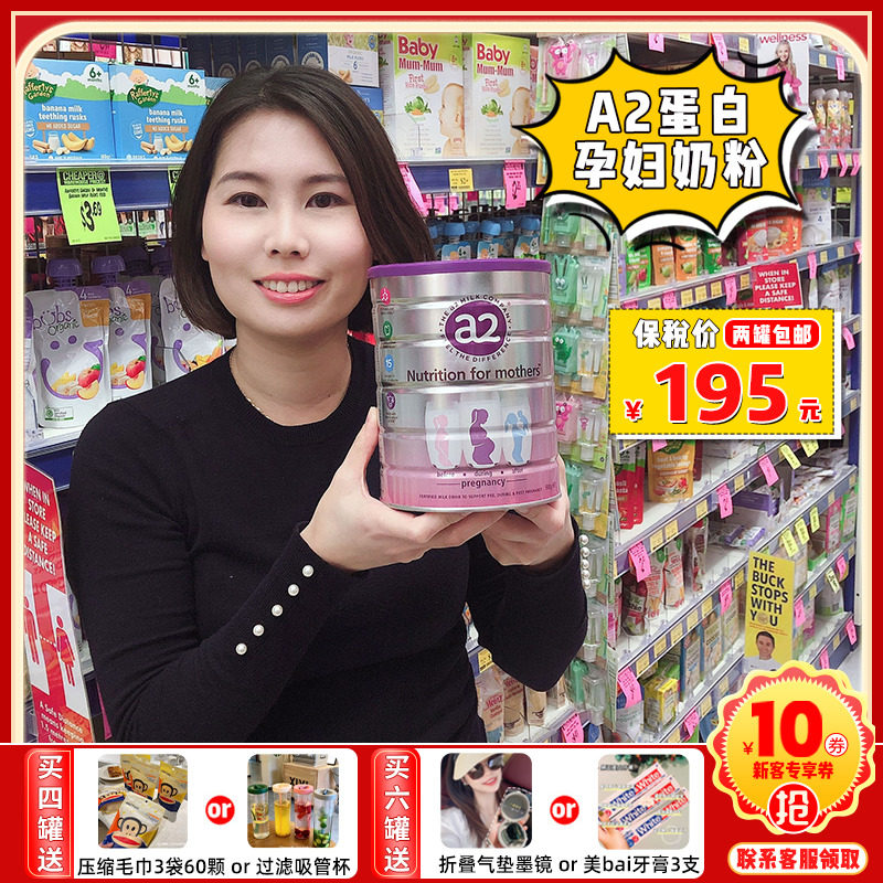 [USD 147.71] Australia a2 Pregnant women milk powder early lactation ...
