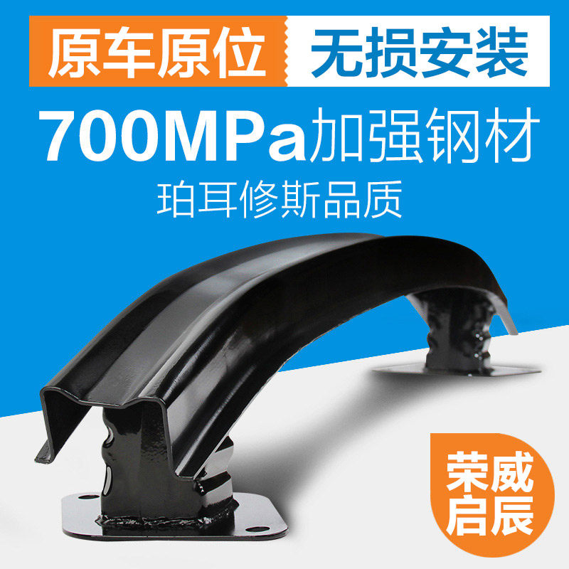 Roewe 360 rear anti-collision beam auto modification parts bumper rear ...