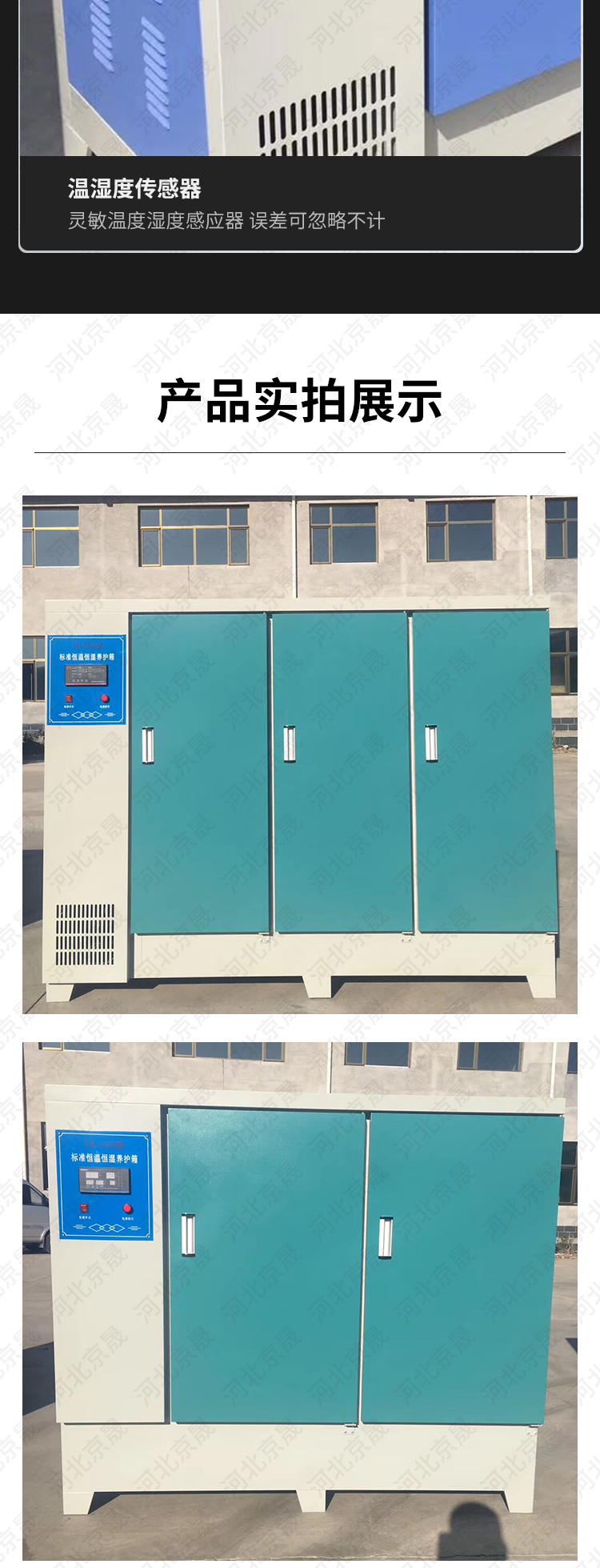 厂家供应 SHBY-40B/60B/90B 恒温恒湿养护箱 混凝土试块标养箱-阿里巴巴