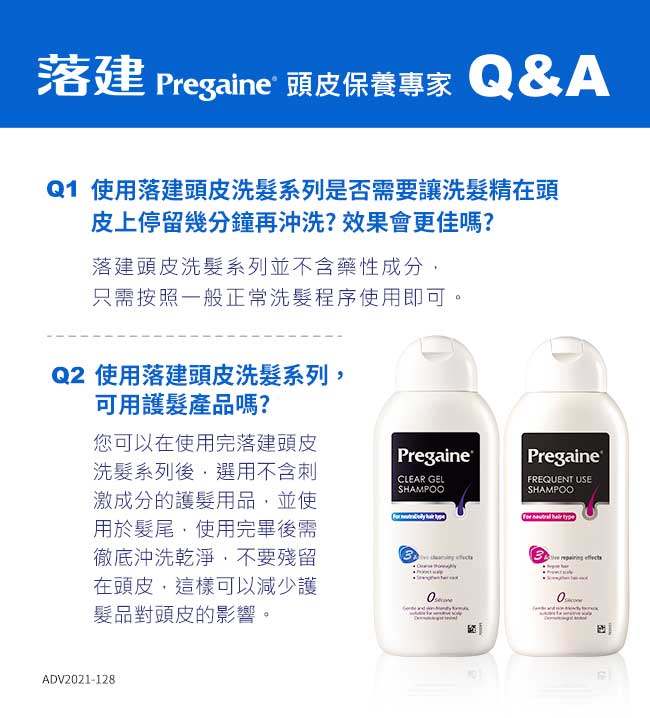 原装正品落建预落健洗发水pregaine洗发精油性发质控油修护400ml，拯救油腻烦恼！ 💖-头发护理-淘宝好物网