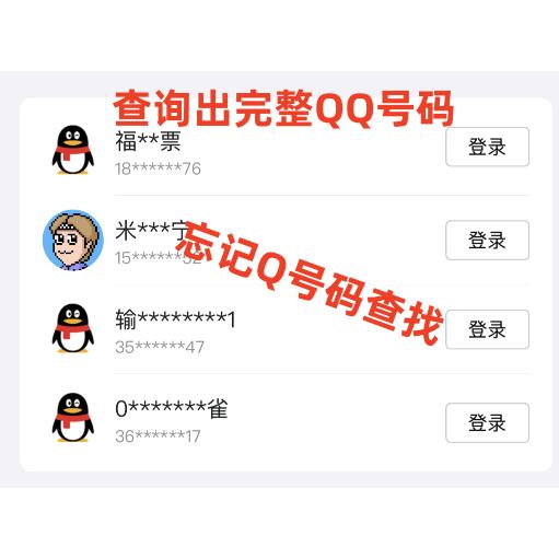 忘记自己的QQ号码怎么办？如何快速找回绑定的账号？_cdkey_淘宝游戏网