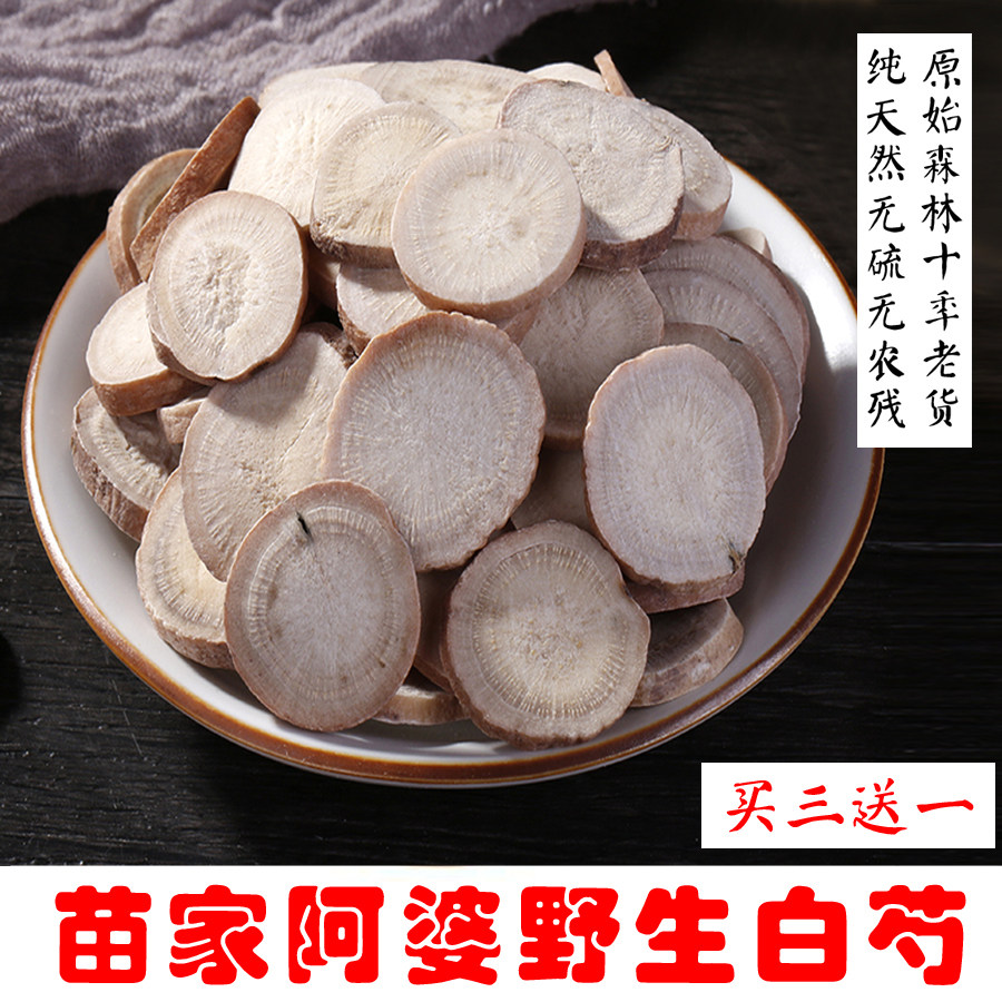 [USD 44.59] Buy 3 get 1 wild white sorrel medicine genuine product 500g ...