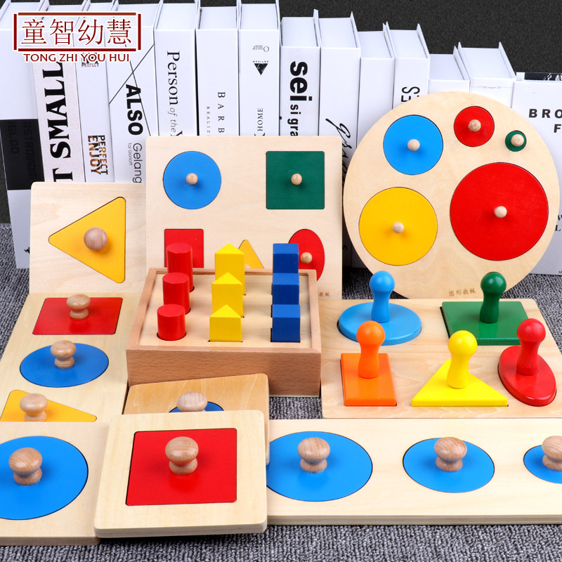 0-3 years old Montessori IC class infant combination teaching aids ...