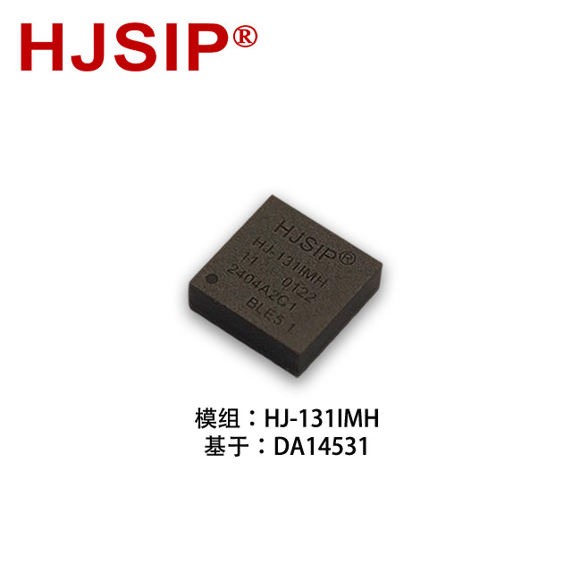 HJ-131IMH(DA14531小尺寸芯片級含天線4*4mm低功耗藍牙模組BLE5.1
