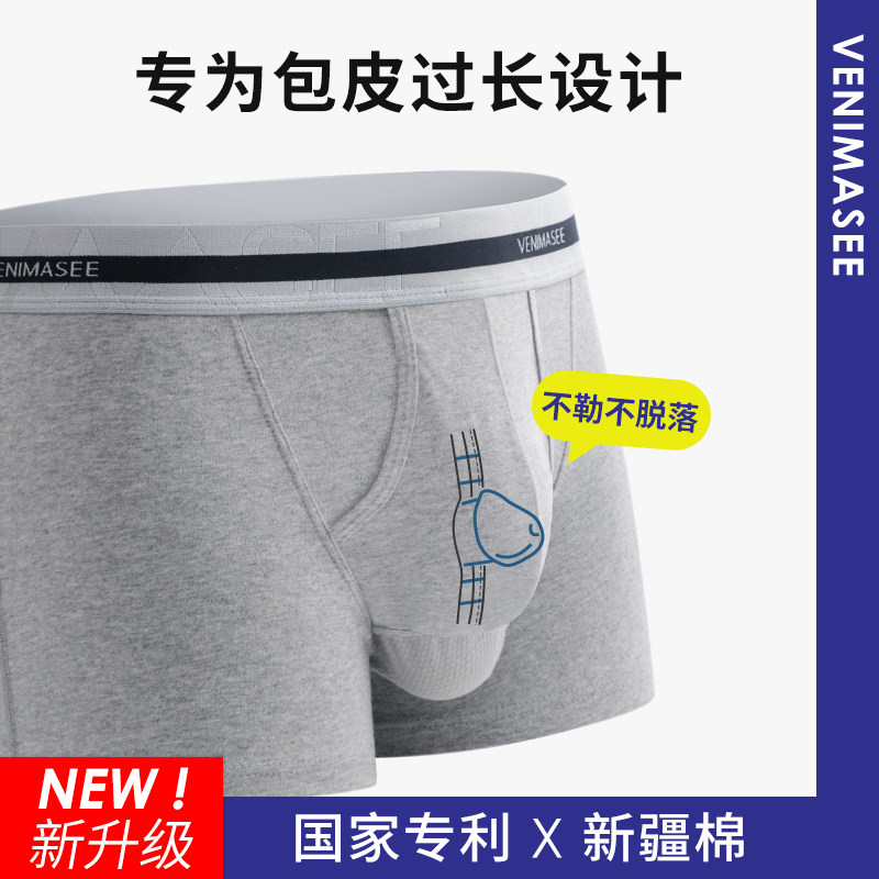 🌟 Comfortable new choice | Veni masee boxer briefs will help you get ...