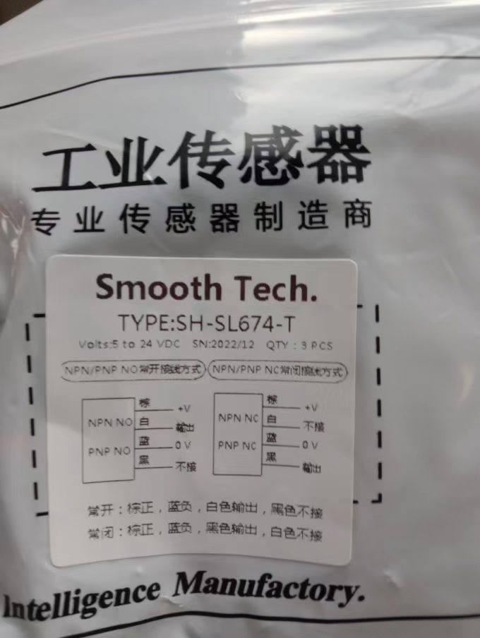 台湾制SH-SL674-T光电传感器工业用ABS材质讯号感测器