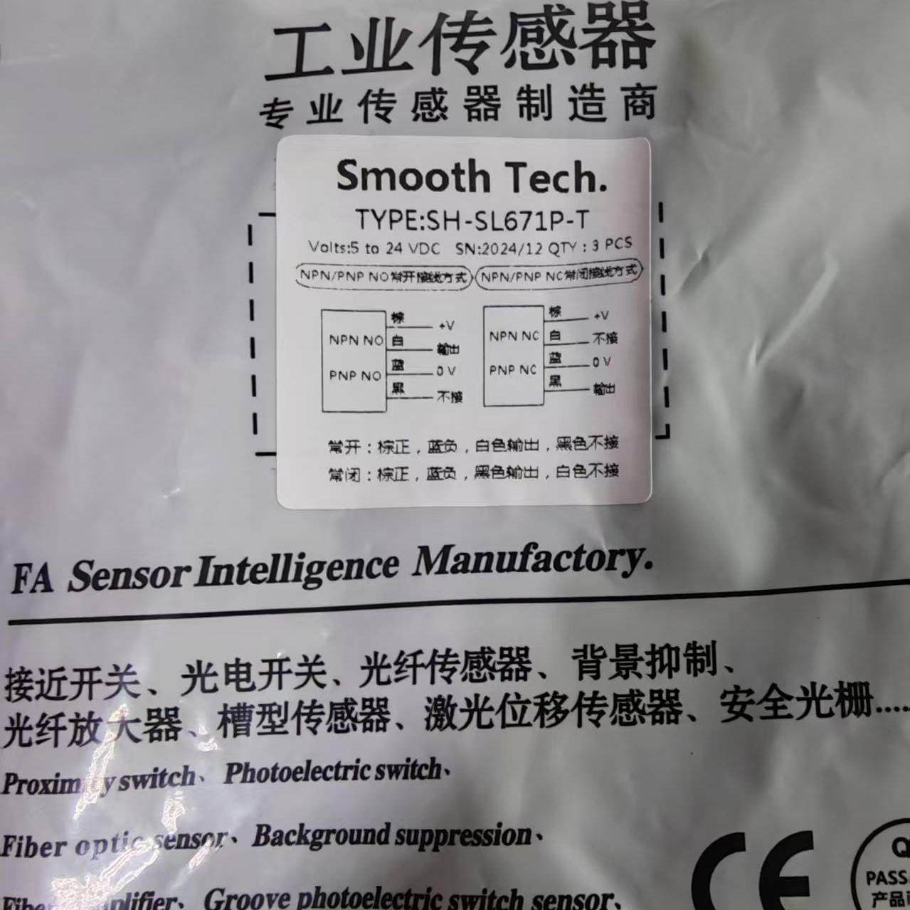 传感器Smooth Tech台湾上舜SH-SL671P-T