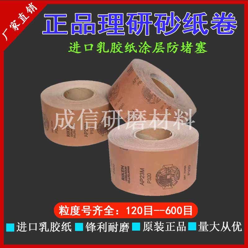 Furniture polishing black technology! will the riken ap23m sandpaper ...