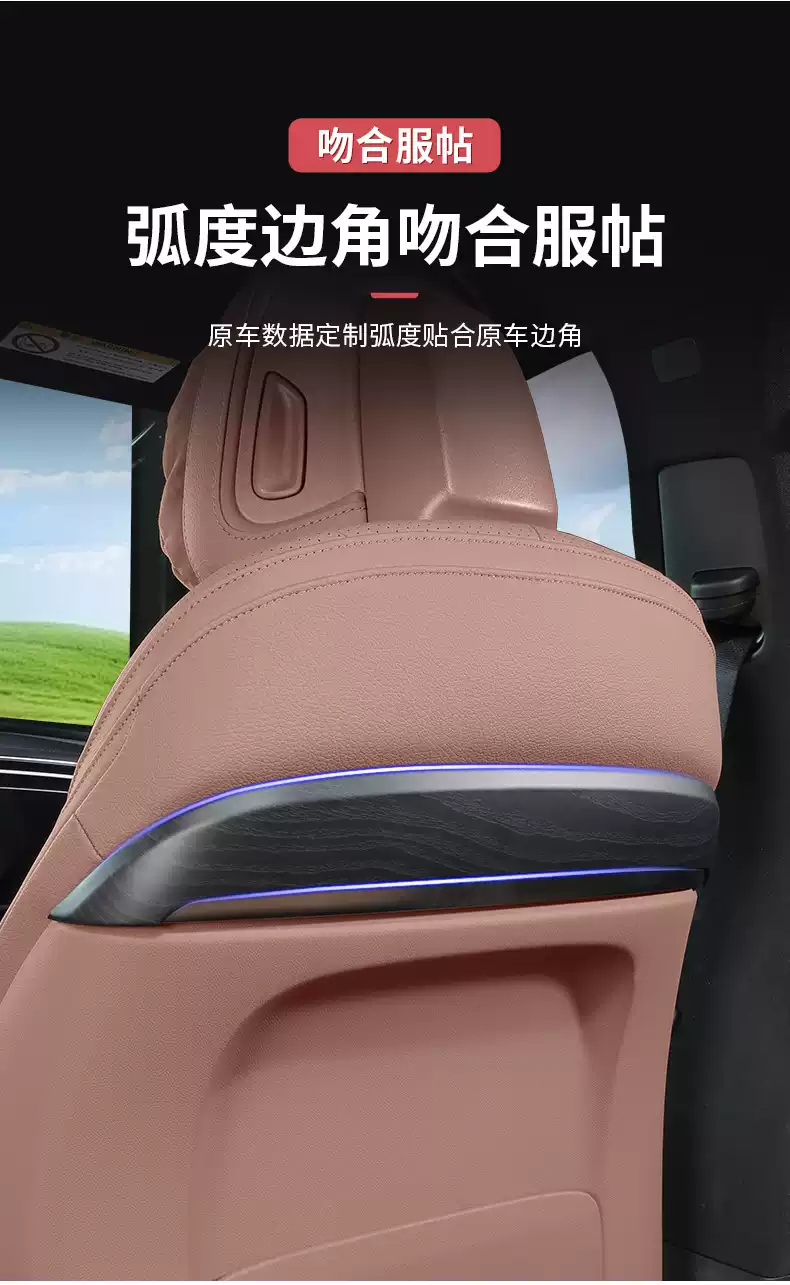 適用24-25款賓士E300L座椅後背防護貼E260L後排面板內飾高配木紋