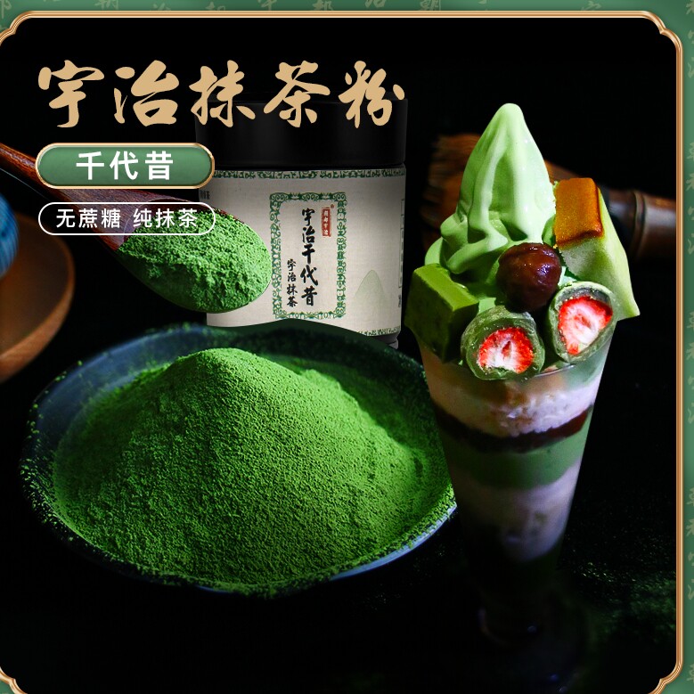 春和宇治