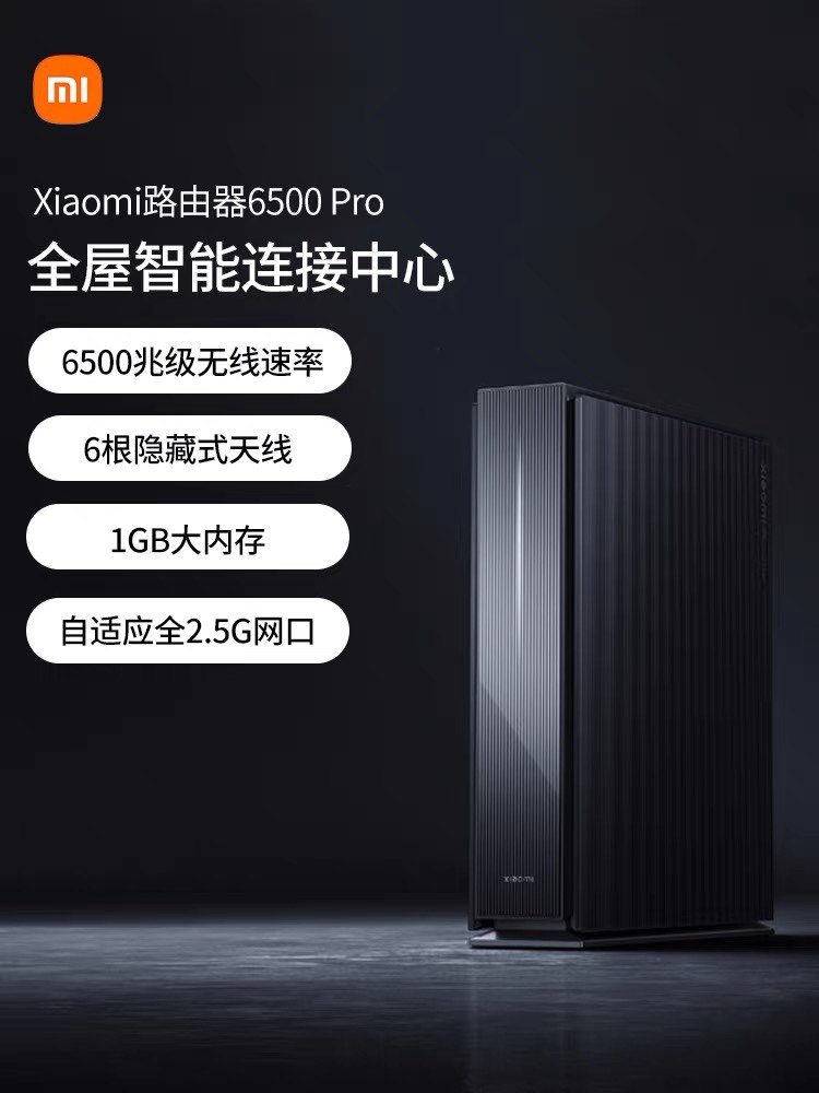 无敌了！小米Xiaomi路由器6500Pro，宿舍上网从此告别卡顿！🚀--淘宝好物网