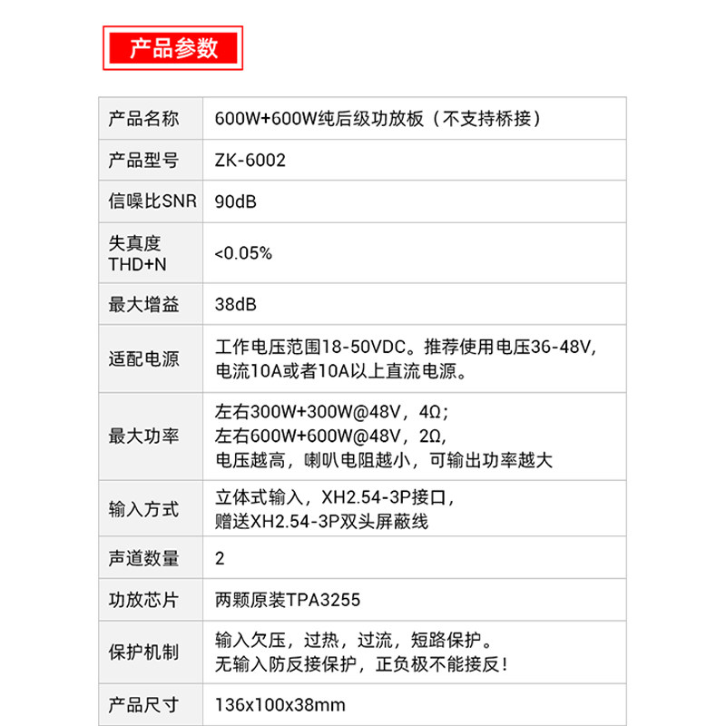 DC18-50V ZK-6002纯后级功放板2.0立体声高低音调功放600W+600W-阿里巴巴