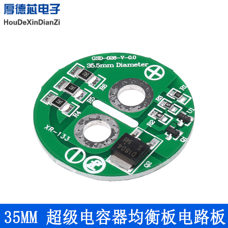 你真的了解超级电容器均衡板吗？揭秘35mm 500F超级电容器均衡板的秘密！-电容器-淘宝好物网