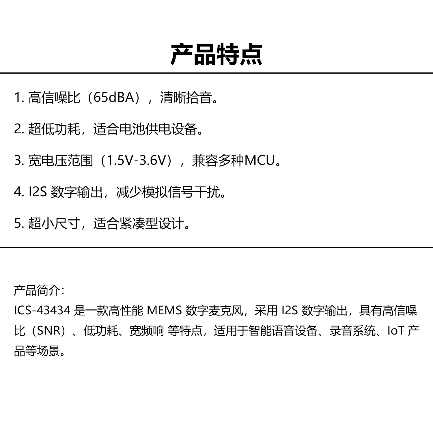 ICS-43434全向麦克风模块 MEMS 高精度 低功耗 I2S 代替INMP441-阿里巴巴