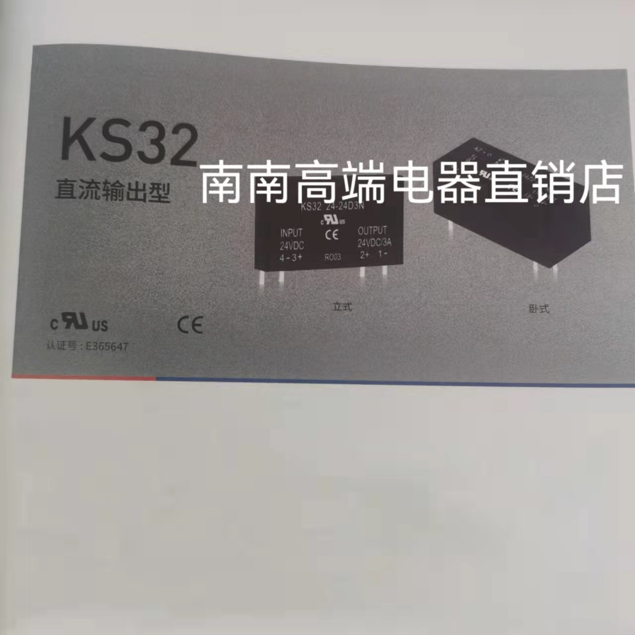 KS32繼電器24-24D4N,24-24D5N/H,24-24Z2-H,24D2N，24-48D3N 24D4